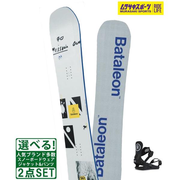 【BATALEON】バタレオンのレディーススノーボード【全長/ノーズ幅/ウエスト幅/テール幅/有効エッジ/セットバック/スタンス幅/サイドカットR】・138cm/-mm/232mm/-mm/1036mm/-mm/430-510mm/7.05...