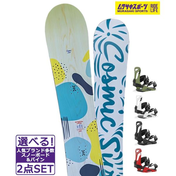 【COSMIC SURF】コスミックサーフのスノーボード・137cm/266mm/228mm/266mm/-mm/-mm/390-450mm/6.5m・141cm/269mm/230mm/269mm/-mm/-mm/420-480mm/7....