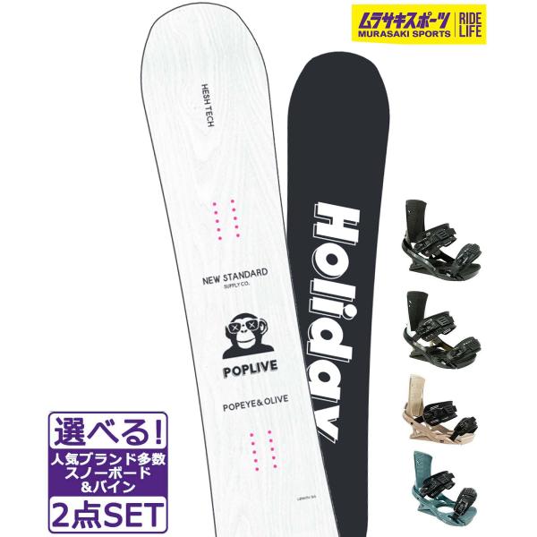 【HOLIDAY】ホリデーのスノーボード【サイズ/幅/有効エッジ/セトバック】・147cm/248mm/1115mm/0・151cm/250mm/1144mm/0・155cm/252mm/1087mm/0※ソール(裏)面の配色パターンが異な...