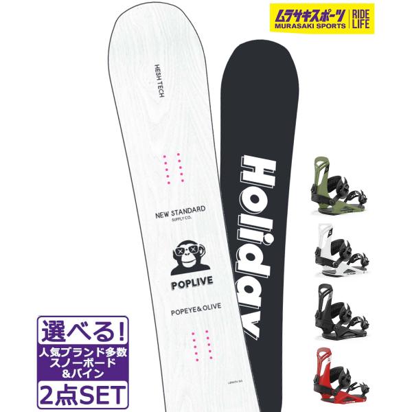 【HOLIDAY】ホリデーのスノーボード【サイズ/幅/有効エッジ/セトバック】・147cm/248mm/1115mm/0・151cm/250mm/1144mm/0・155cm/252mm/1087mm/0※ソール(裏)面の配色パターンが異な...