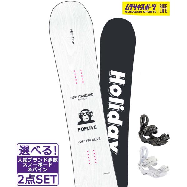 【HOLIDAY】ホリデーのスノーボード【サイズ/幅/有効エッジ/セトバック】・147cm/248mm/1115mm/0・151cm/250mm/1144mm/0・155cm/252mm/1087mm/0※ソール(裏)面の配色パターンが異な...