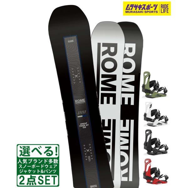 【ROME】ロームのメンズスノーボード【全長/ノーズ幅/ウエスト幅/テール幅/有効エッジ/セットバック/スタンス幅/サイドカットR】・147cm/-mm/248mm/-mm/1100mm/0mm/468-588mm/6.84m・150cm/...