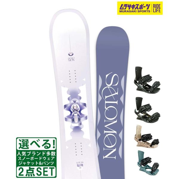 【SALOMON】レディーススノーボード【全長/ノーズ幅/ウエスト幅/テール幅/有効エッジ/セットバック/スタンス幅/サイドカットR】・135cm/276mm/233mm/276mm/990mm/10mm/419-531mm/5.7m・13...