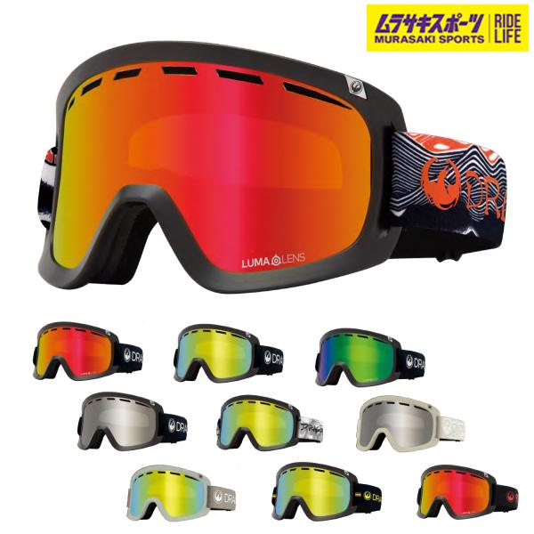 【DRAGON】ドラゴン スノーボードゴーグルラージサイズの平面スタンダードフレームモデル。伝統的なゴーグルデザインを継承しながら現代のテクノロジーを採用する大人気モデルです。DX3に対してやや縦長のシルエットで男女問わずフィットします。眼...