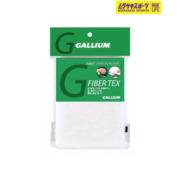 スノーボード チューンアップ用品 GALLIUM ガリウム ファイバーテックス コンビ TU0015 23-24モデル ムラサキスポーツ KK A17