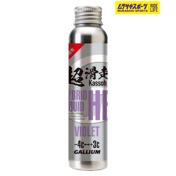 【GALLIUM】 ガリウム 滑走ワックス リキッドフッ素高含有WAX。アプリケーター付属で塗りやすい。固形シリーズの滑走性はそのままにリキッド状に進化。ホットワックス未満、簡易ワックス以上の持続性です。※ホットワクシングでのベース作りがで...