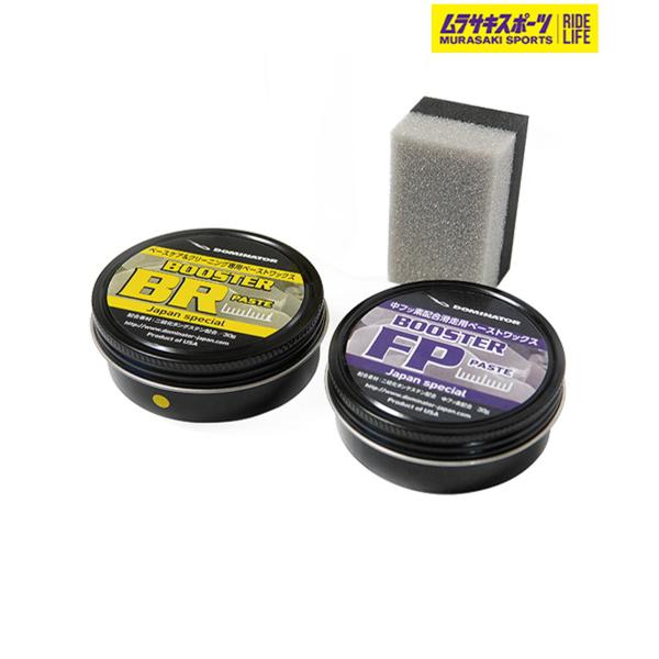 【DOMINATOR】ドミネーターのワックス、ペースト滑走用/ベースケア＆クリーニング専用ワックス。アイロンが使用できない状況でメンテナンスが行えるお得なセット。FP（30ｇ）BR (30ｇ）2層スポンジの3点SETを活用すればクリーニング...