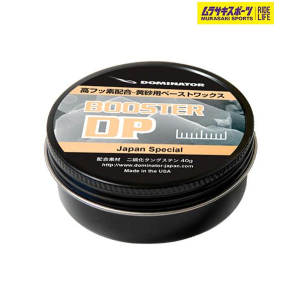 【DOMINATOR】ドミネーターのワックス、ペースト高フッ素・二硫化タングステン配合滑走用ペーストワックス。春先の汚れた雪（黄砂、花粉、排気油等）、また火山灰等により雪が粗くなり板が滑らない場合に抜群の滑走性を発揮します。ペースト状で塗り...