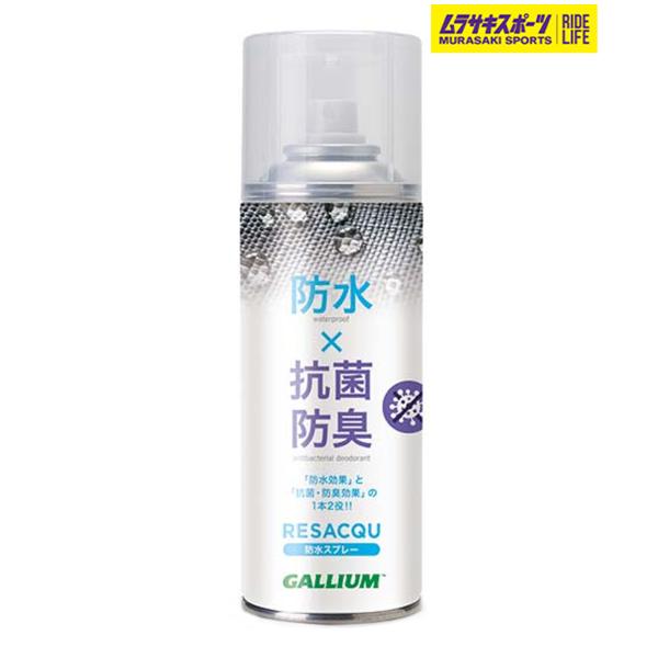 【GALLIUM】ガリウムのスノーボード防水スプレーフッ素系防水スプレーに抗菌性能をプラスした、高性能2WAY防水スプレーです。濡れた衣類の菌の発生を抑制する事ができます。生菌数が約0.001％以下に減少します。アウトドアウエア、シューズや...