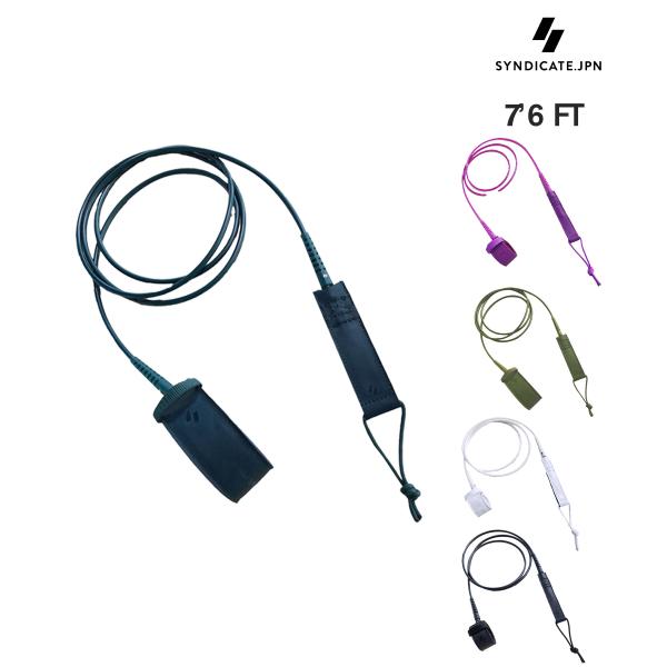 【SYNDICATE】シンジケートのリーシュコード日本屈指のライダー陣がフィードバックする完全JAPANプロダクトリーシュ■360 degrees FLEX MOLDワイプアウト時、足への負担を軽減する為の360°フレックスモールド採用■B...