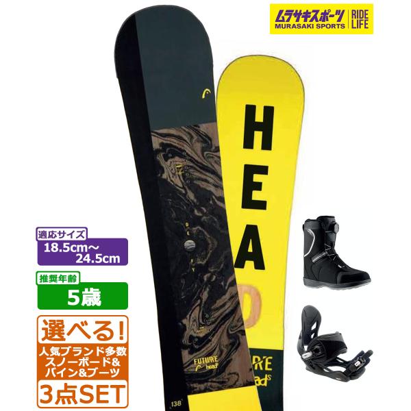 【HEAD】ヘッド スノーボード 板 キッズ【全長//ウエスト幅/有効エッジ/セットバック/スタンス幅】・118cm/217(221)mm/895mm/10mm/420mm・123cm/222(226)mm/945mm/10mm/440mm...