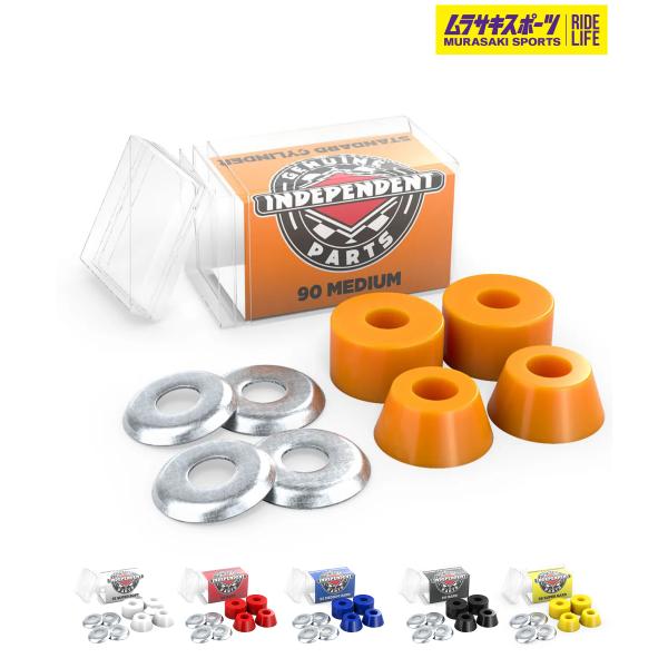 【INDEPENDENT】インディペンデントのスケートボードブッシュスケートボードのターン性能を調整する重要パーツ、INDEPENDENT（インディペンデント）CUSHIONS STANDARD CYLINDER。シリンダー（円柱）形状のブ...