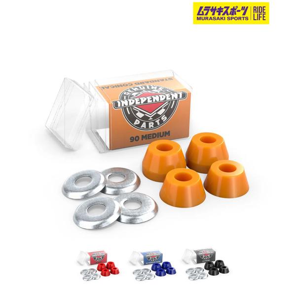 【INDEPENDENT】インディペンデントのスケートボードブッシュトラックのターン性能を左右する重要パーツ、INDEPENDENT（インディペンデント）CUSHIONS STANDARD CONICAL。コニカル（円錐形）形状のデザインに...