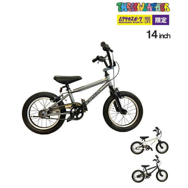 【THREE WEATHER】スリーウェザーのキッズバイク。スリーウェザーより待望のキッズバイク『ADVENTURE』が新登場！この『ADVENTURE』で色々な冒険・体験をして欲しい思いを込めて。ストライダーの次のステップアップにピッタリ...