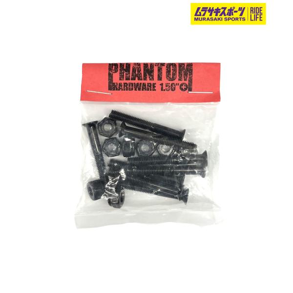 【PHANTOM】ファントム スケートボード ビスセット（1.5インチ）しっかり固定。しっかり攻める。Phantom（ファントム）のビスセットは、スケーターのニーズに応える高品質＆高耐久仕様。ライザーやショックパッドを使う setups に...