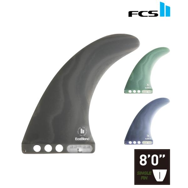 【FCS】エフシーエスのサーフボードフィン。あらゆる条件に適応する汎用性の高い高性能ロングボード（LB）フィン。モダンなロングボーディングのためのドライブ、スピード、レスポンスの組み合わせを提供します。FCS2のセンターフィンシステムは特殊...