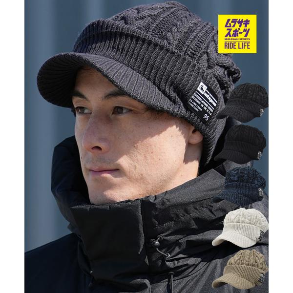 【大きめなデザインですっぽりかぶれるケーブル編みにリブ編みを織り交ぜたつば付きニット帽】●キャップとニットの利点が融合したすっきりとしたシルエットが特徴的なバイザー付きニットです。●お洒落な杢調カラーでストレッチ性に優れていて高級感のあるケ...