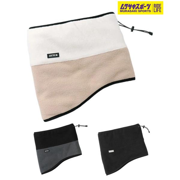 【ANTHEM】アンセムのネックウォーマーです。フリース素材の切替がシンプルなANTHEMのネックウォーマー。表生地と内側生地の間にインサレーション素材（中綿）を挟んだ、防寒性に優れた三層構造が特徴です。軽くて暖かく、すぐに乾くパワーグリッ...