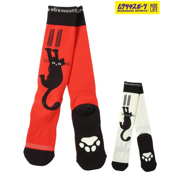 【eb's】エビスのスノーボード、ソックス真冬のゲレンデでも、快適なライディングを約束するeb’sの「VERY WARM」シリーズ。見た目も機能性も妥協したくないあなたに、自信を持ってお届けする日本製スノーボードソックスです。極寒の中でも、...