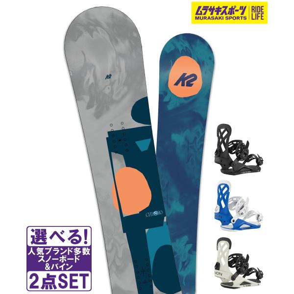 スノーボード＋バインディング 2点セット