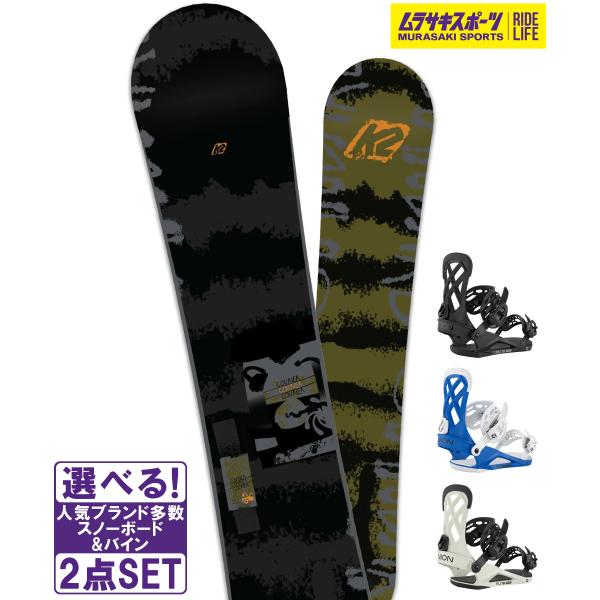 スノーボード＋バインディング 2点セット