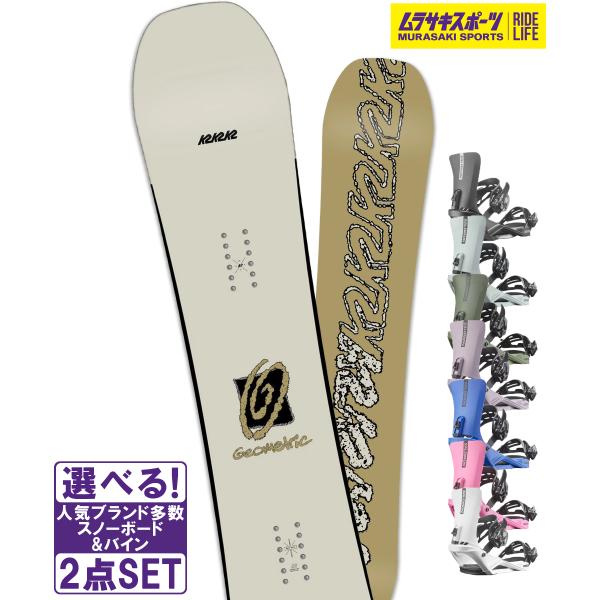 スノーボード＋バインディング 2点セット