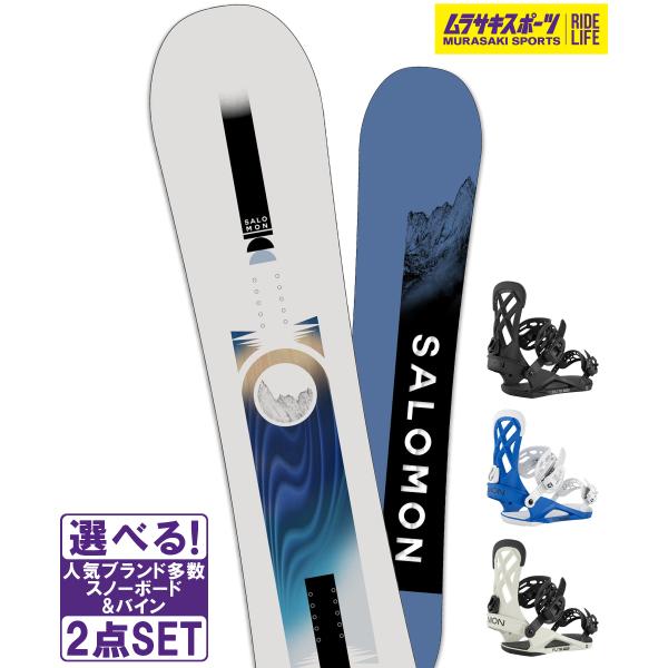 スノーボード＋バインディング 2点セット