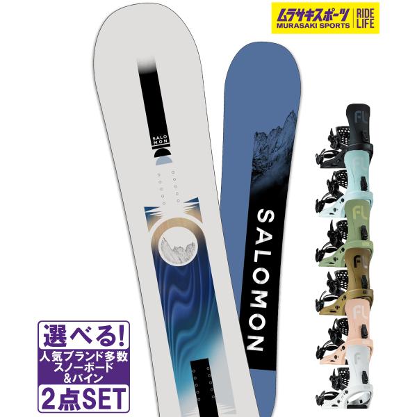 スノーボード＋バインディング 2点セット