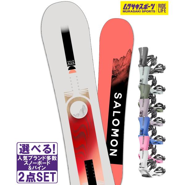 スノーボード＋バインディング 2点セット
