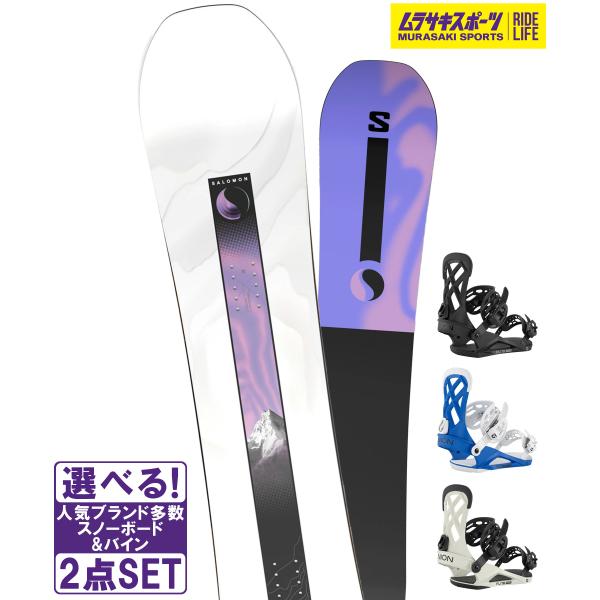 スノーボード＋バインディング 2点セット