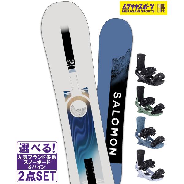 スノーボード＋バインディング 2点セット
