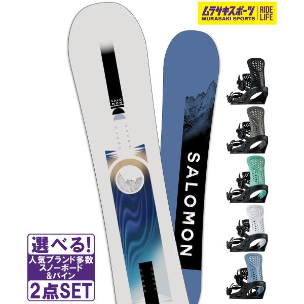 スノーボード＋バインディング 2点セット