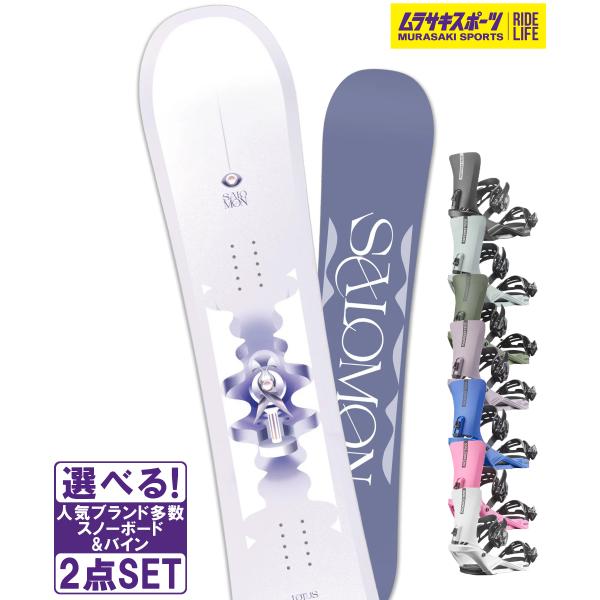 スノーボード＋バインディング 2点セット