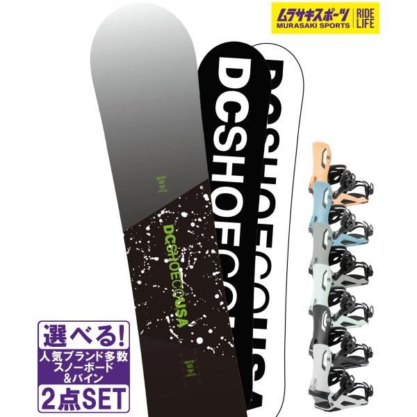 スノーボード＋バインディング 2点セット