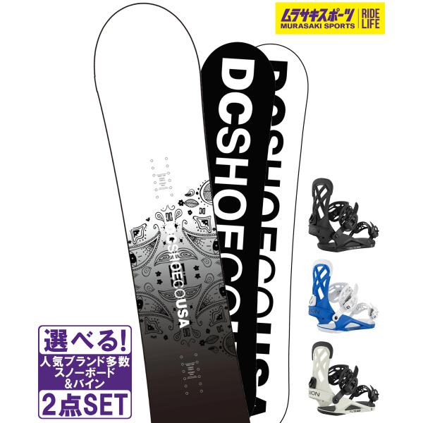 スノーボード＋バインディング 2点セット