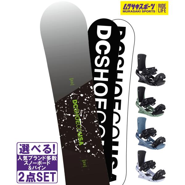 スノーボード＋バインディング 2点セット