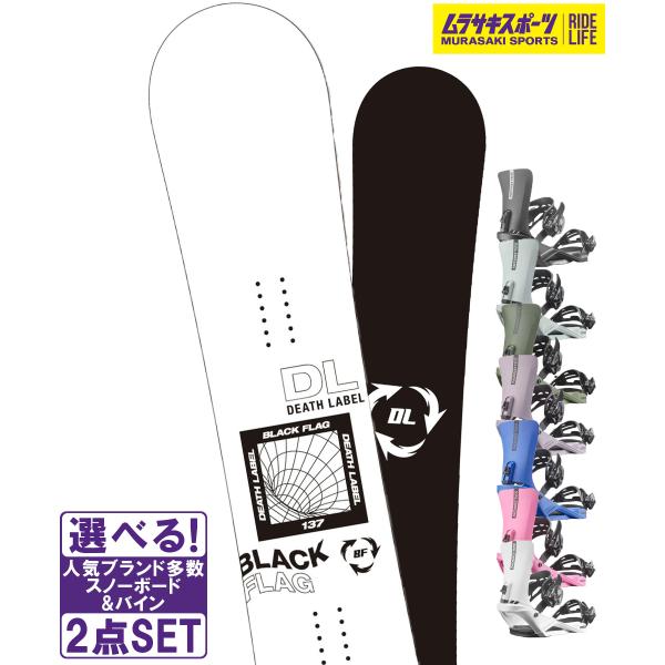 スノーボード＋バインディング 2点セット