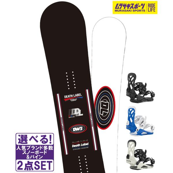 スノーボード＋バインディング 2点セット