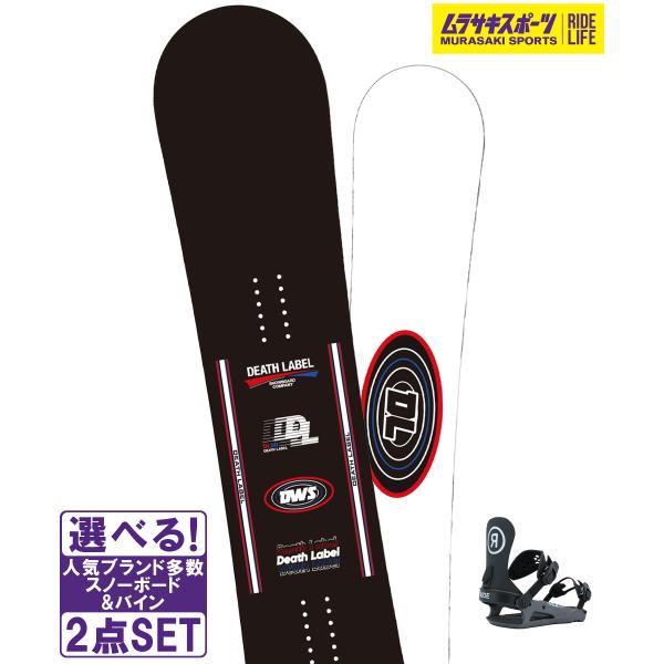 スノーボード＋バインディング 2点セット