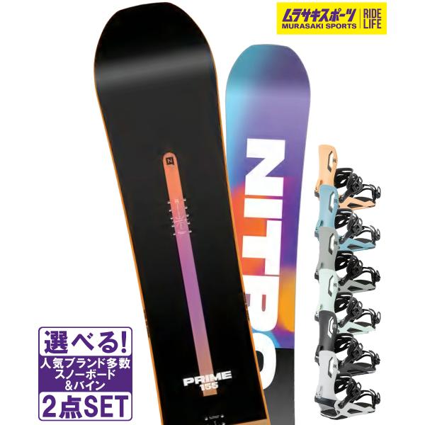 スノーボード＋バインディング 2点セット