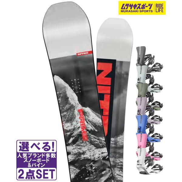 スノーボード＋バインディング 2点セット