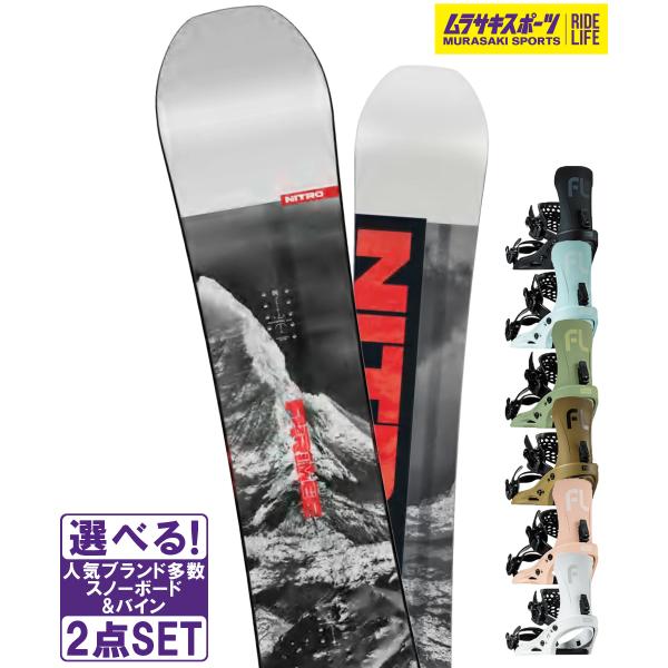 スノーボード＋バインディング 2点セット