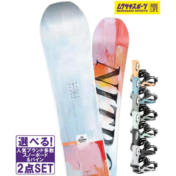 スノーボード＋バインディング 2点セット