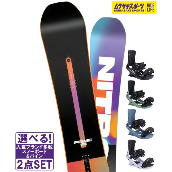 スノーボード＋バインディング 2点セット