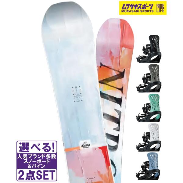 スノーボード＋バインディング 2点セット