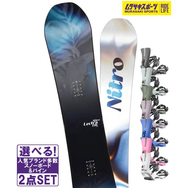 スノーボード＋バインディング 2点セット