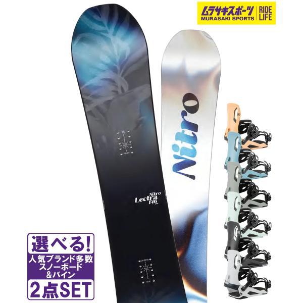 スノーボード＋バインディング 2点セット