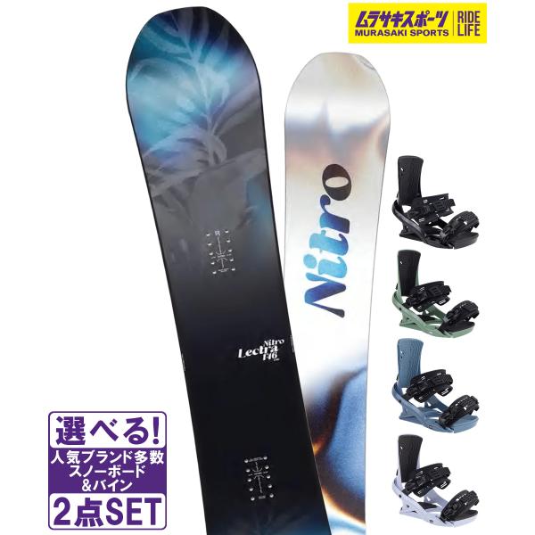 スノーボード＋バインディング 2点セット