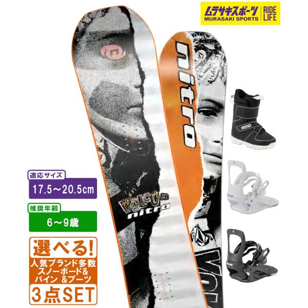 これからスノーボードを始める初心者、またはレベルアップを目指すお子様に最適な「板・バインディング・ブーツ」の3点セットです。板、バインディング、ブーツの全てが、お子様の体格や筋力に合わせて設計されています。 軽量で扱いやすく、初めてのターン...
