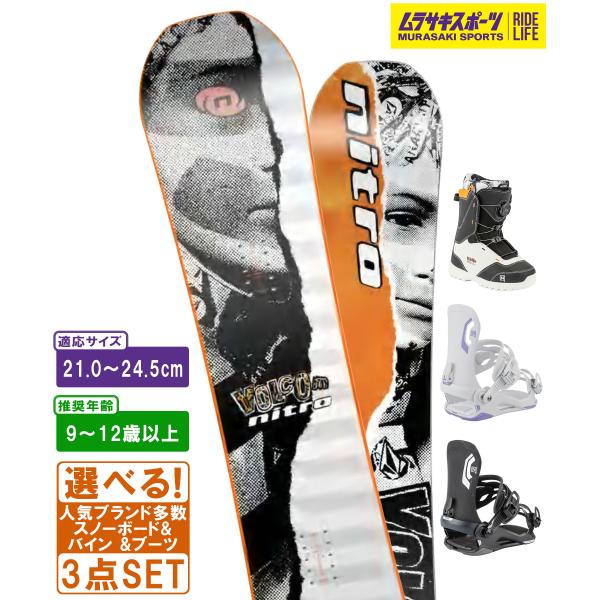 これからスノーボードを始める初心者、またはレベルアップを目指すお子様に最適な「板・バインディング・ブーツ」の3点セットです。板、バインディング、ブーツの全てが、お子様の体格や筋力に合わせて設計されています。 軽量で扱いやすく、初めてのターン...
